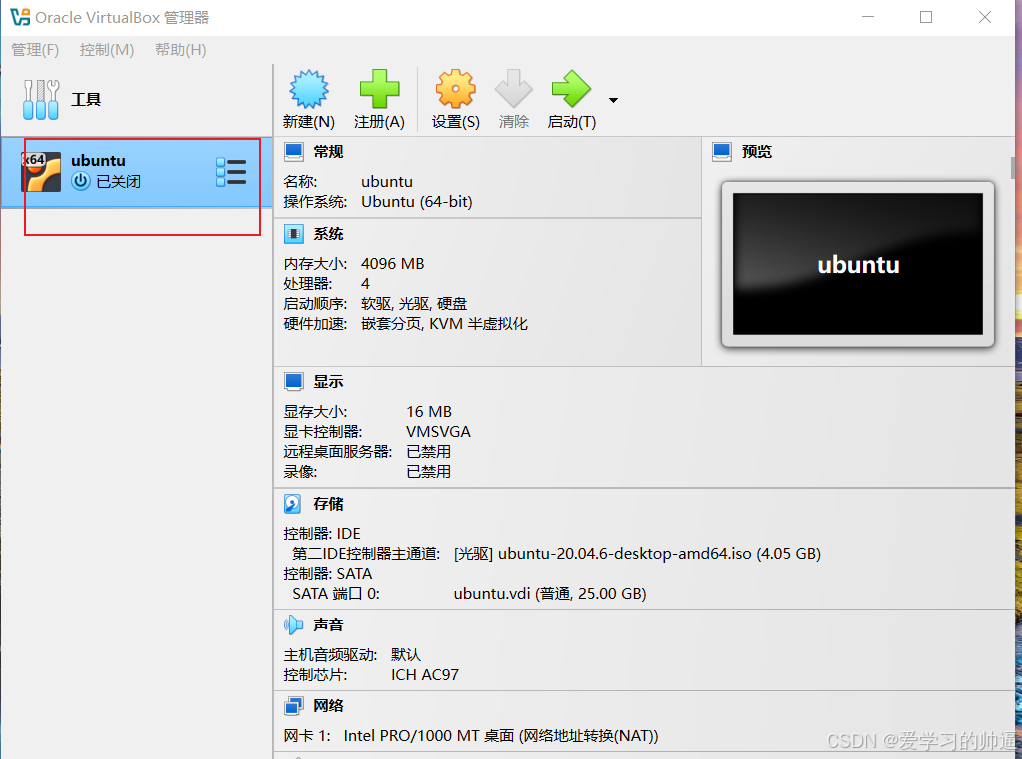 手把手在VirtualBox中安装Ubuntu20.04_virtualbox安装ubuntu20.04-CSDN博客