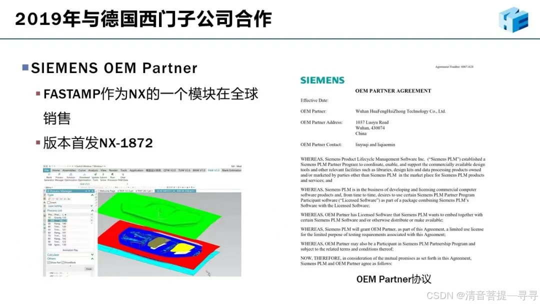 国产自主板料冲压成形快速分析软件：FASTAMP-CSDN博客