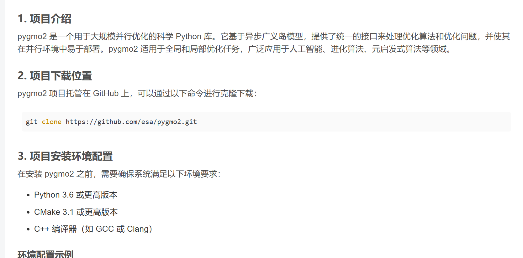 anaconda部署pygmo-CSDN博客