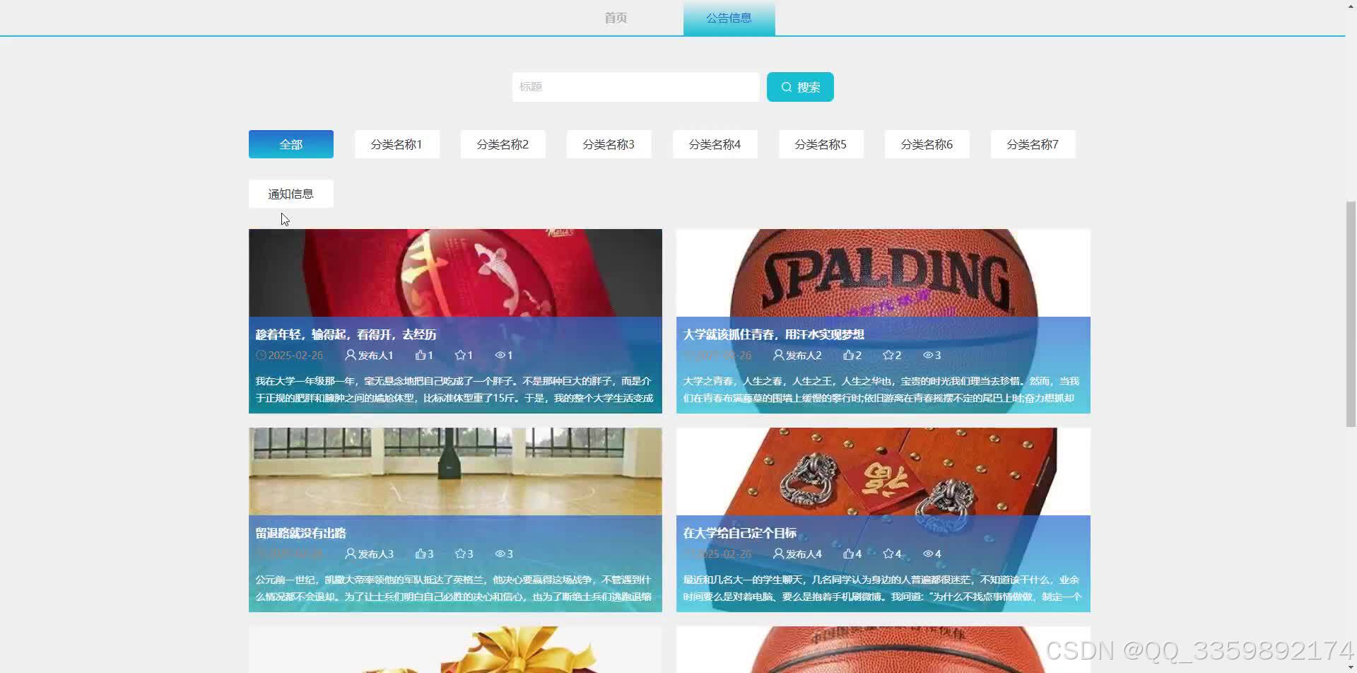 基于大数据的CBA球员数据可视化分析系统（源码+讲解视频+LW）-CSDN博客