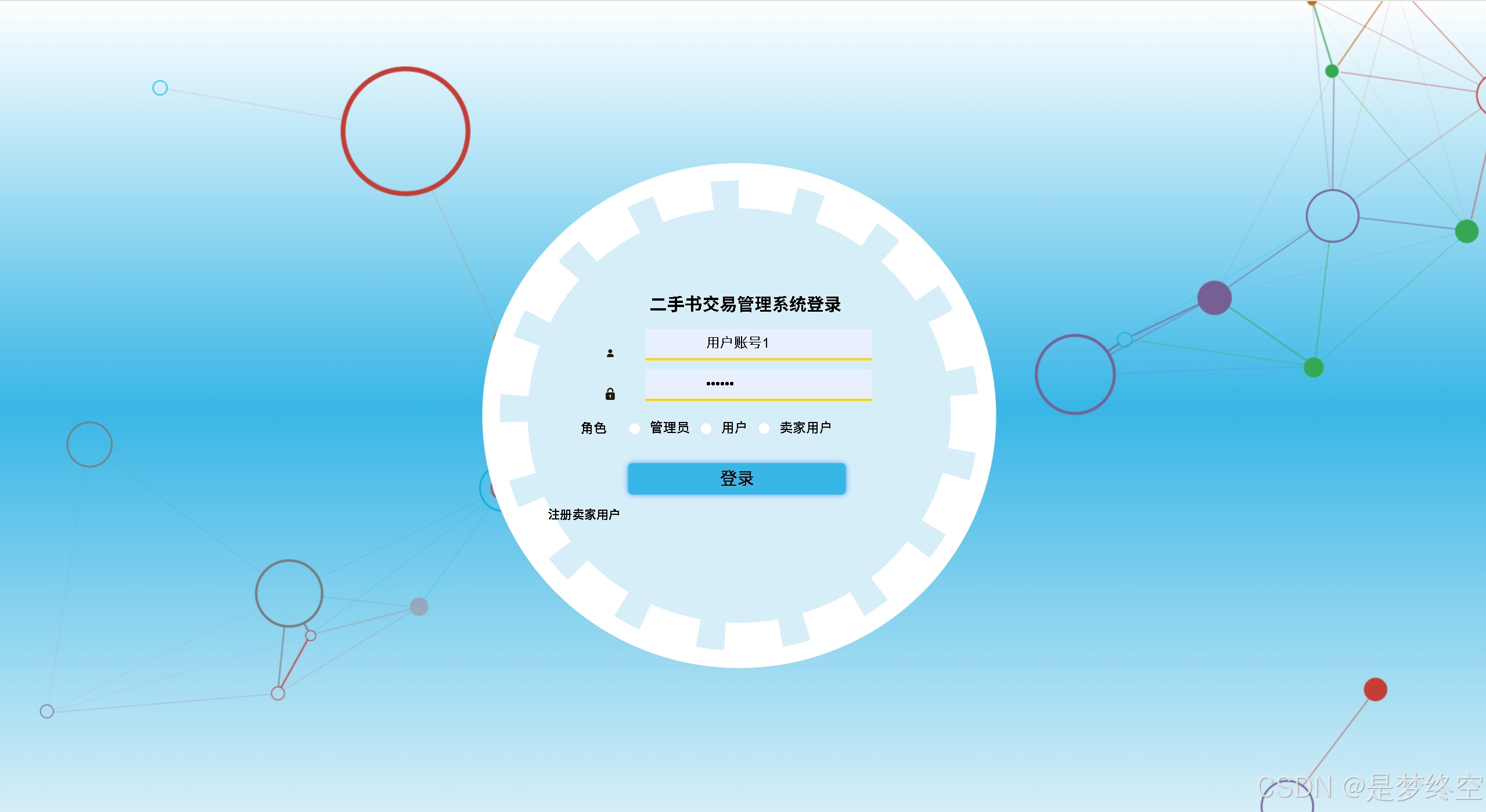 Java毕业设计237—基于javaspringbootvue的二手书交易系统源代码数据库11000字论文ppt Csdn博客