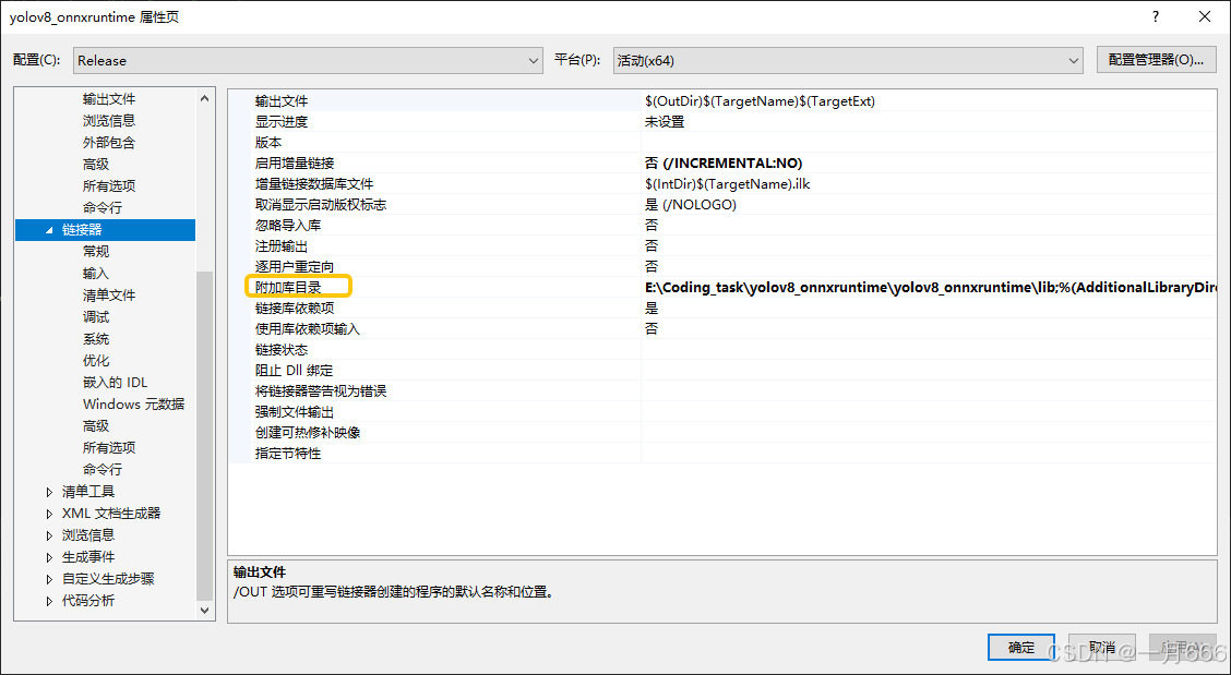 Yolov8 Onnxruntime Opencv C Vs2019部署推理yolov8 Onnxruntime C Csdn博客