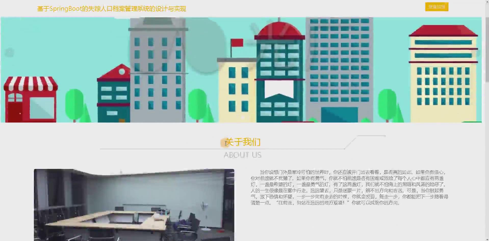python基于vue的失踪人口档案管理系统的设计与实现django flask pycharm-CSDN博客