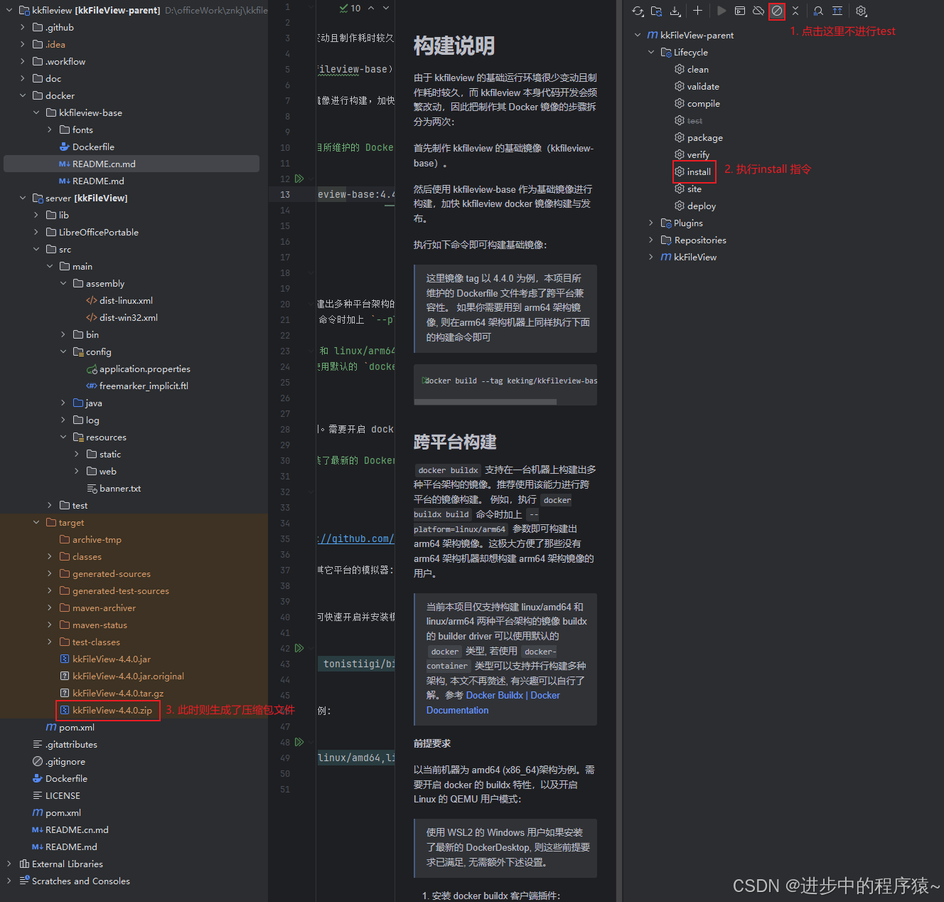 kkFileView 源码部署教程，全网最全！_kkfileview部署-CSDN博客
