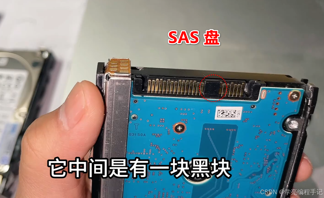 服务器基础知识：SATA盘和SAS盘的区别（图示）_sas和sata的区别-CSDN博客