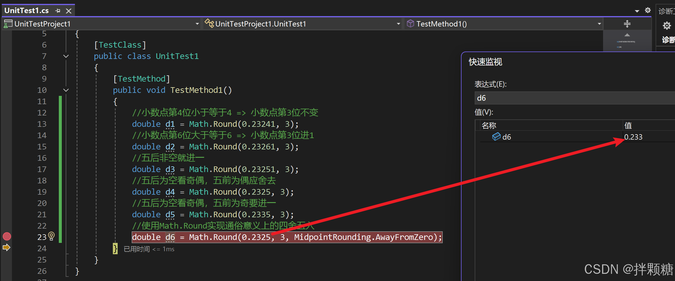 C#学习笔记 Math.Round四舍五入异常_c# math.round-CSDN博客