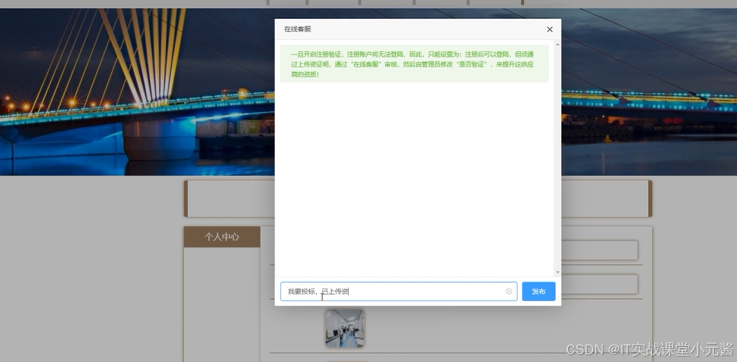 计算机毕业设计源码 大数据深度学习 基于java的电网供应商管理平台java 大数据管理平台源码 Csdn博客