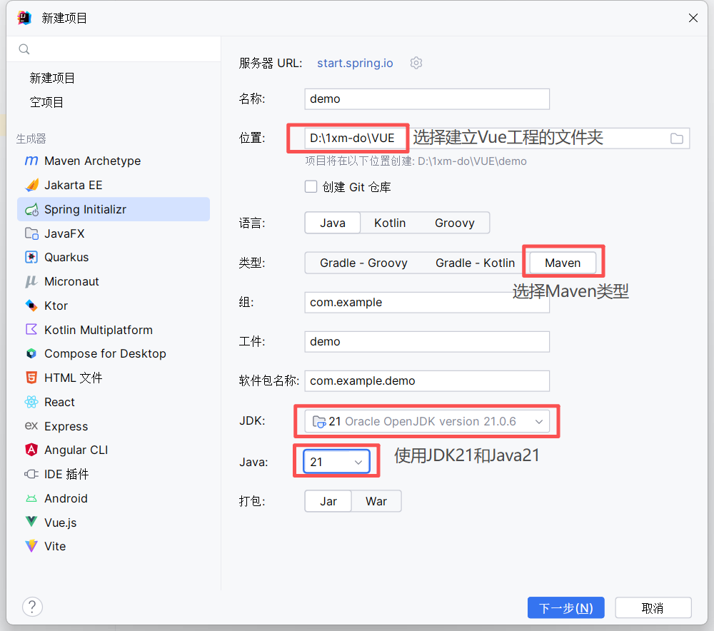 Springboot3 + Mybaits + Vue3 + Element-Plus 集成配置_springboot3+mybatis3-CSDN博客