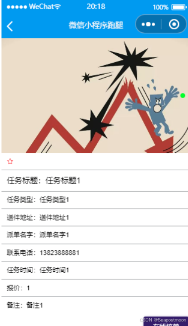 Java毕设项目案例实战ii基于微信小程序的跑腿系(开发文档数据库源码)java 跑腿微信小程序 Csdn博客