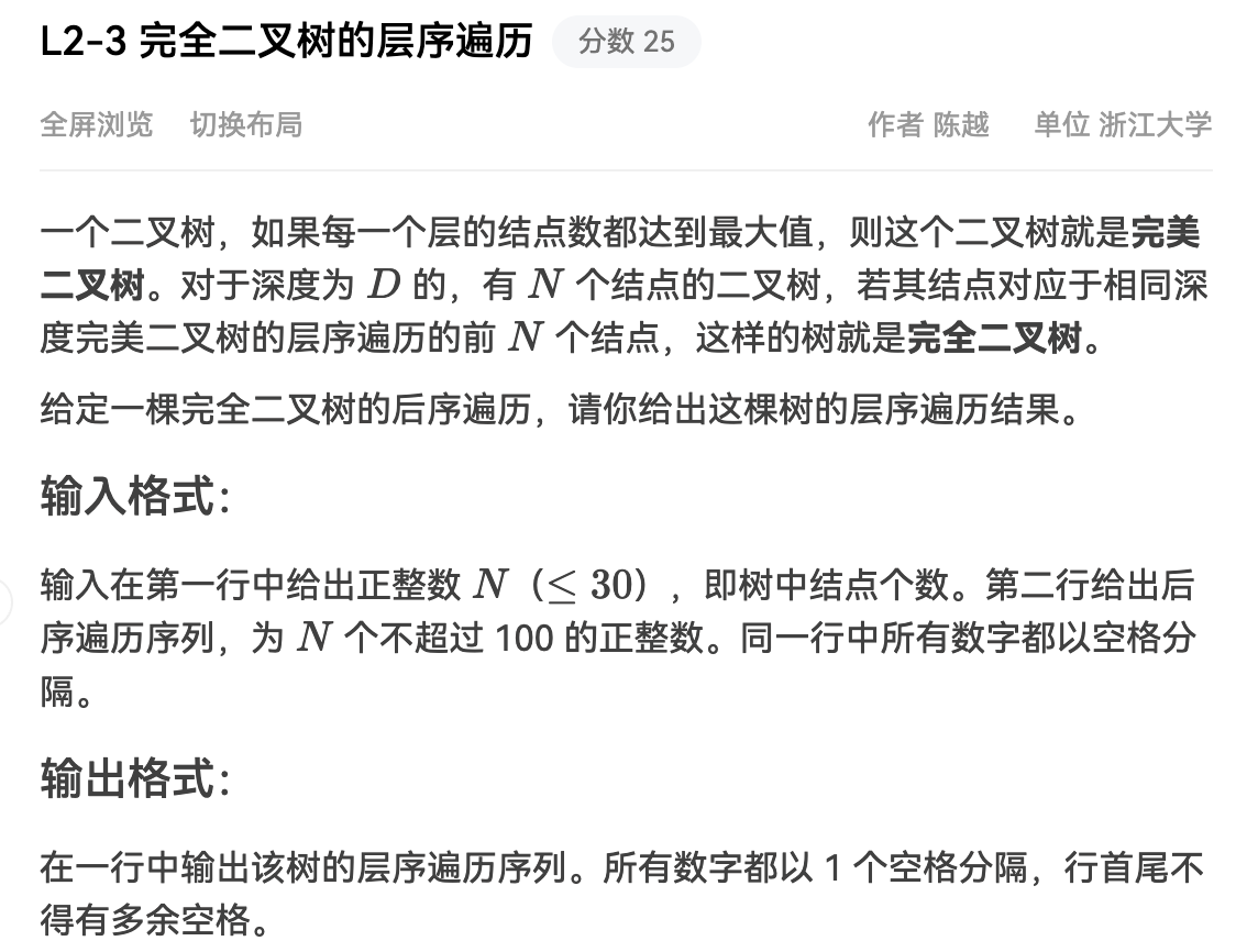 GPLT 团体程序设计天梯赛 SHU-ACM模拟赛详细题解-CSDN博客