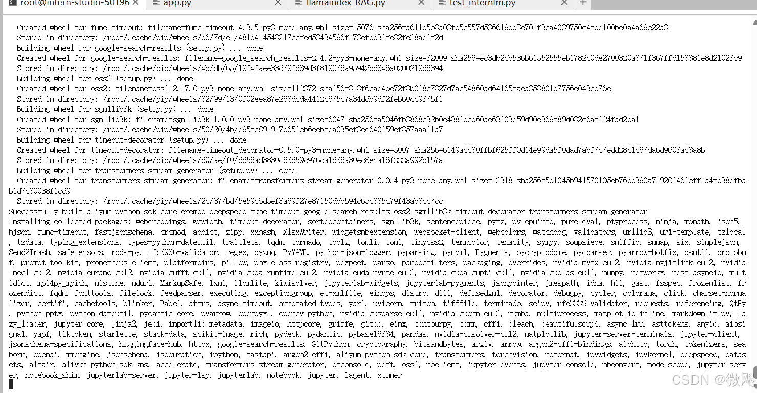 XTuner 微调InternLM实践-CSDN博客