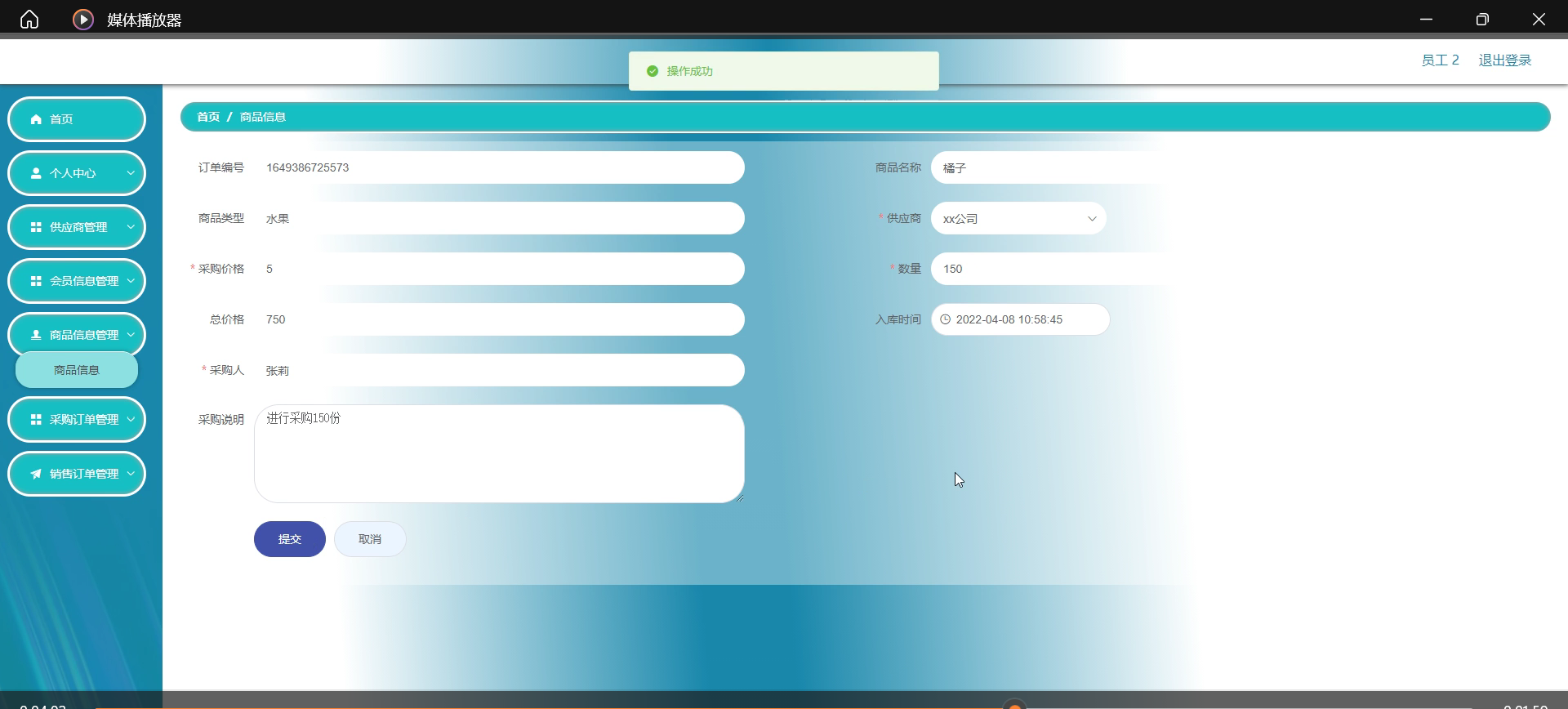 2026毕设springboot+vue超市管理系统论文+程序-CSDN博客