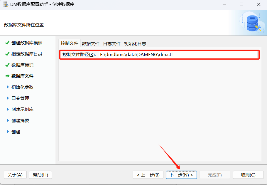 Windows系统安装DM8数据库详细教程_达梦数据库安装教程windows-CSDN博客