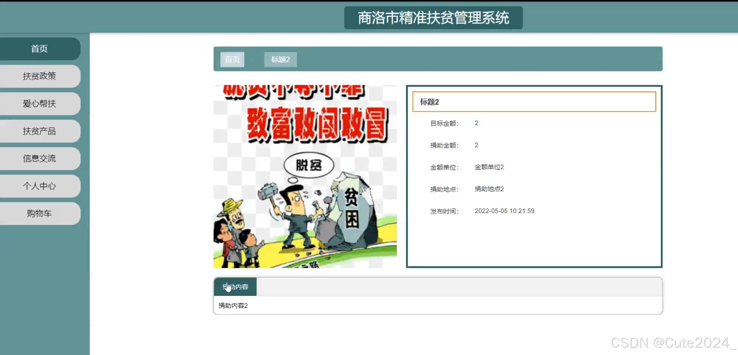 Springboot商洛市精准扶贫管理系统h906y(程序源码数据库调试部署开发环境)mysql数据库管理系统设计 Csdn博客