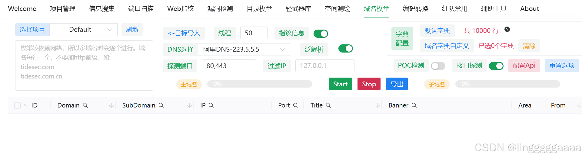 一款超级好用的网络渗透工具推荐——无影（TscanPlus）-CSDN博客