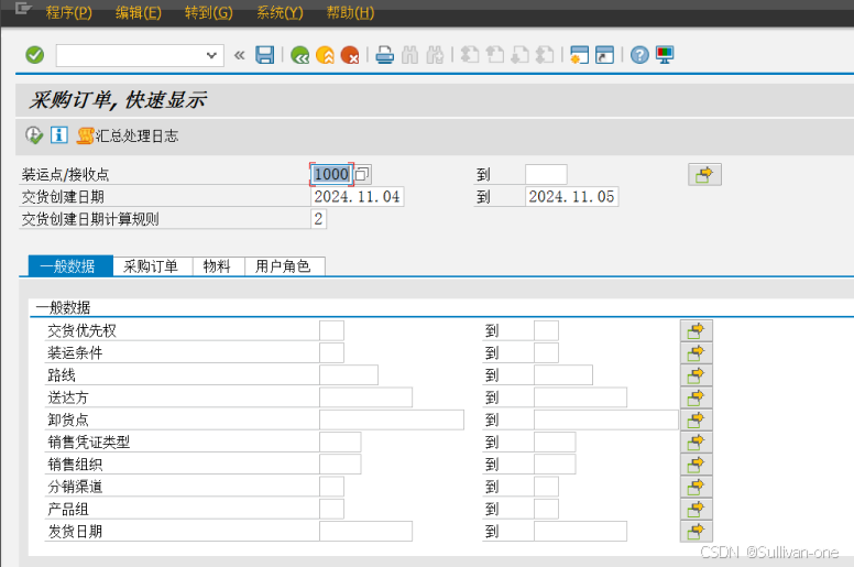 (原创)SAP VL10B报错日志查看操作指引-CSDN博客