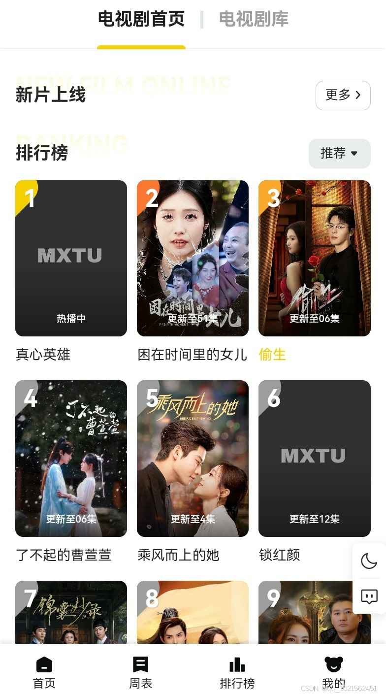 2025年最新神马影视9.0版本震撼发布 神马TV影视APP源码8.8的升级版本_神马tv源码-CSDN博客