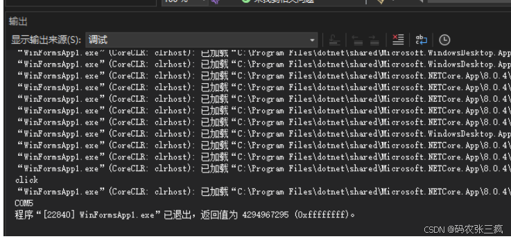关于vs2022这个老六Console.WriteLine打印不输出到控制台解决方法_vs2022 console.writeline-CSDN博客