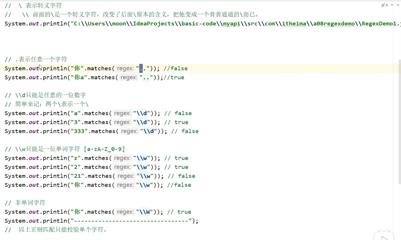 学Java第三十九天------BigInteger类和-CSDN博客