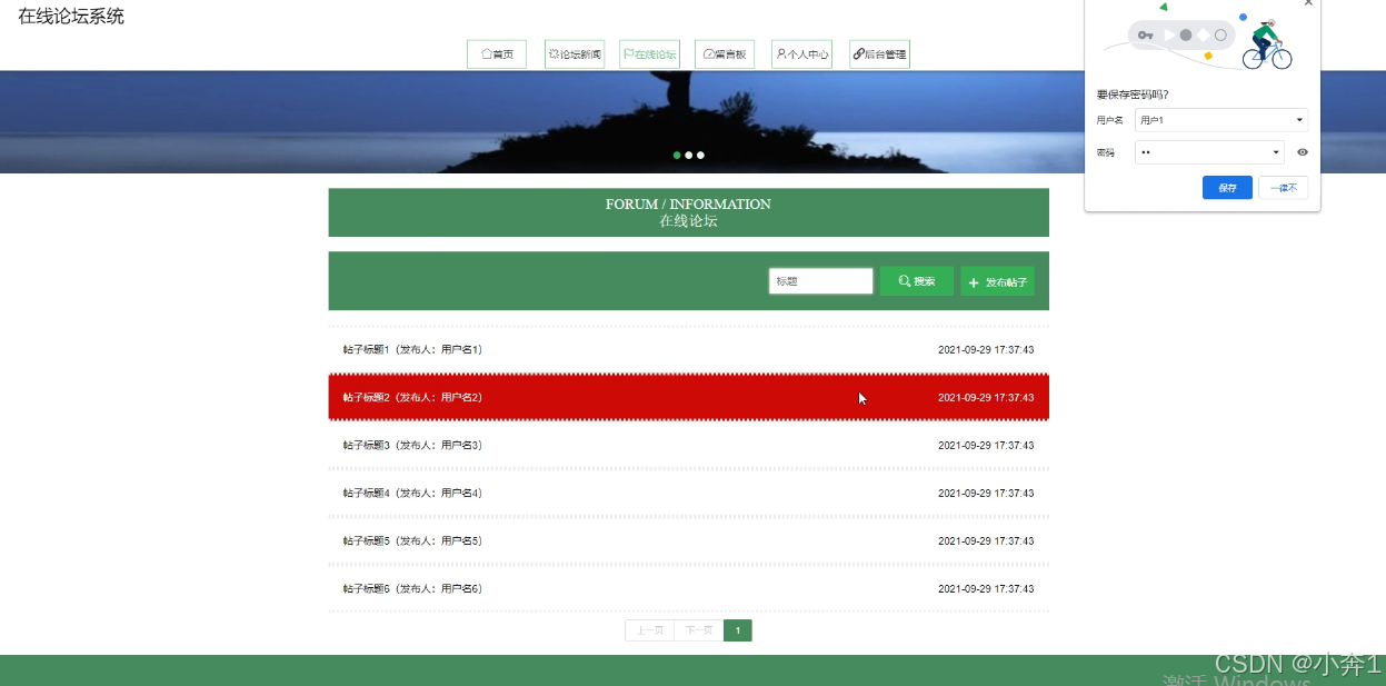Springbootvue在线论坛系统【开题程序论文】springbootvue论坛系统设计论文 Csdn博客