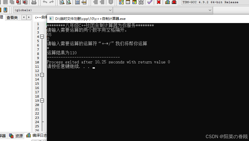 C++实现简易计算器_c++用switch编写计算器-CSDN博客
