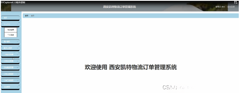 Django计算机毕业设计西安凯特物流订单管理系统python源码程序lw远程部署 Csdn博客