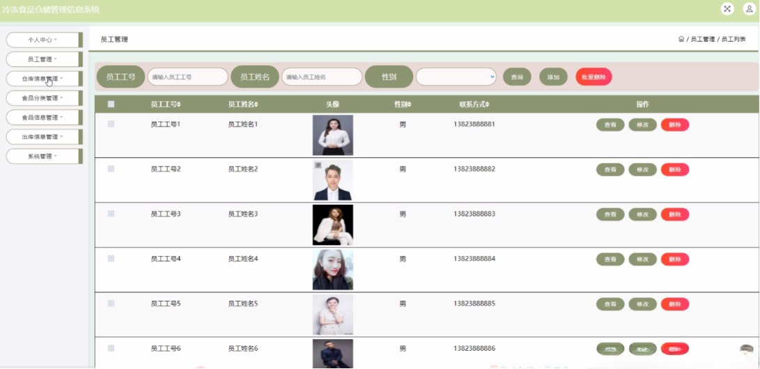 java/jsp/ssm冷冻食品仓储管理信息系统【2024年毕设】-CSDN博客
