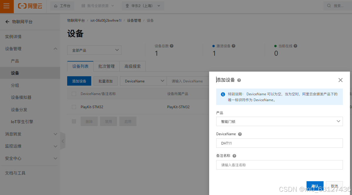 MQTT学习（STM32HAL库实战代码）_stm32 mqtt-CSDN博客