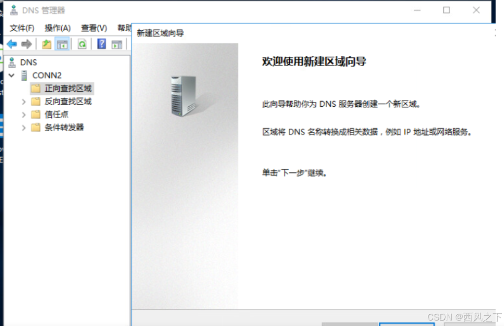 VMware vsphere client部署以及AD和DNS配置-CSDN博客