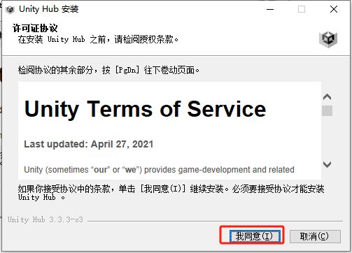 Unity学习1：一篇文章教你从0开始下载并启动Unity，团结引擎，下载VS（小白详解）_团结引擎 下载 visual-CSDN博客