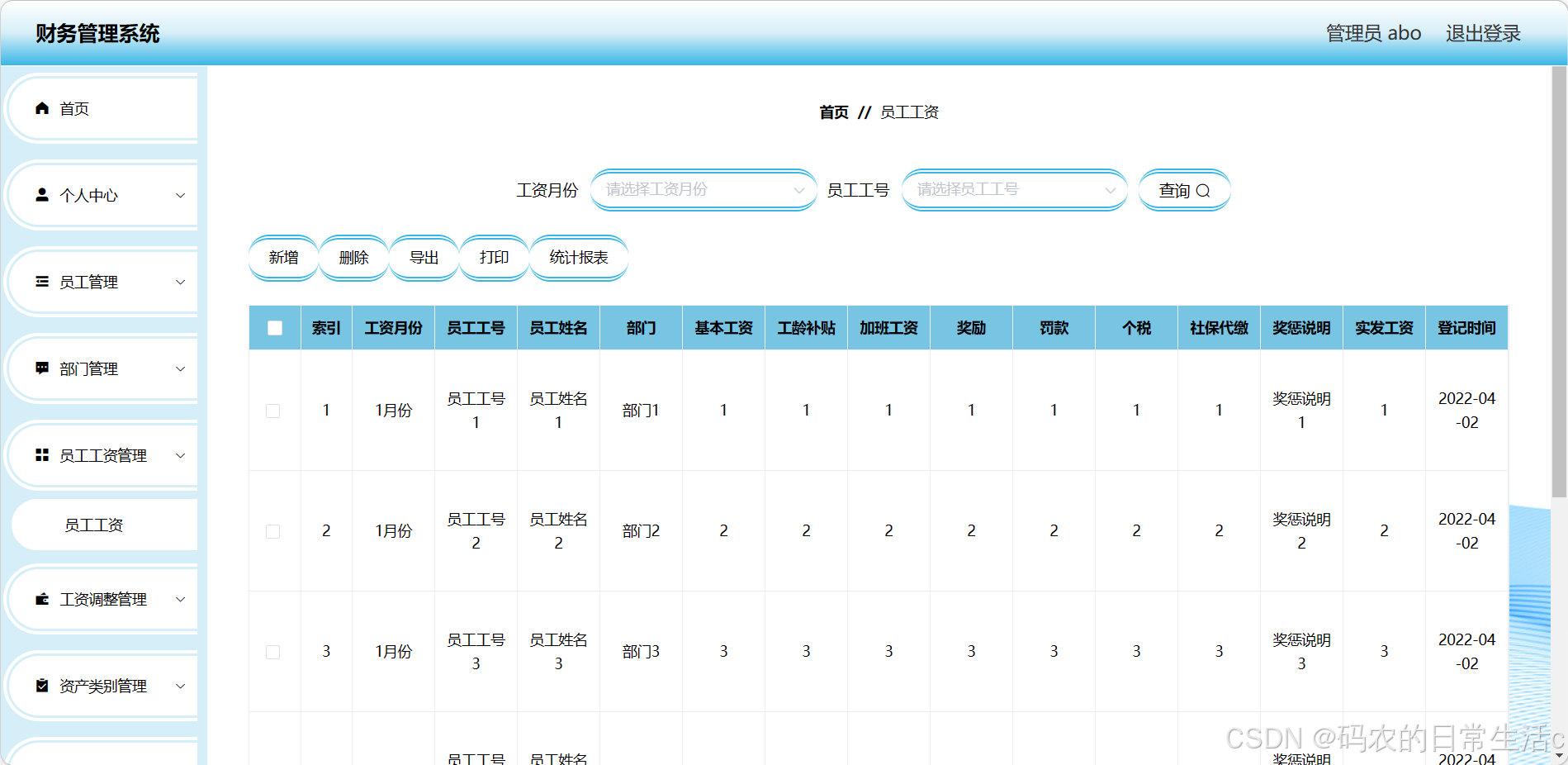 【基于springbootvuemysql】财务管理系统(附源码数据库脚本)springbootmybatis Vue Ant Design Vue Mysql5 Csdn博客