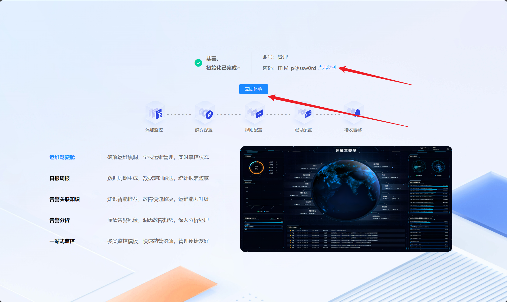 乐维监控部署+永久免费授权保姆级教程一站式解决！！！-CSDN博客