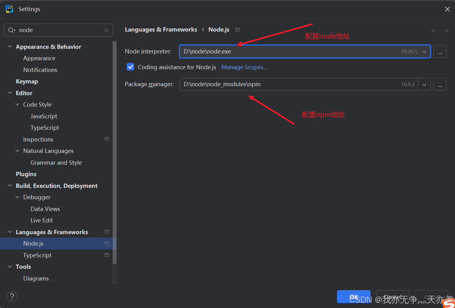 前端Node安装 + 环境配置 + webstorm安装 + 卸载_webstorm怎么配置node环境-CSDN博客