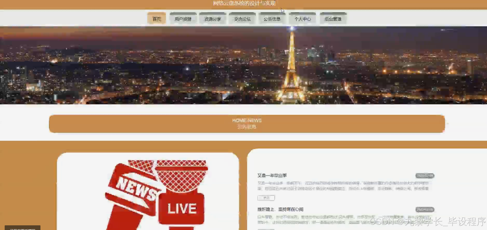 Springboot毕设 网络云盘系统的设计与实现 程序论文网络云盘的设计与实现 Csdn博客