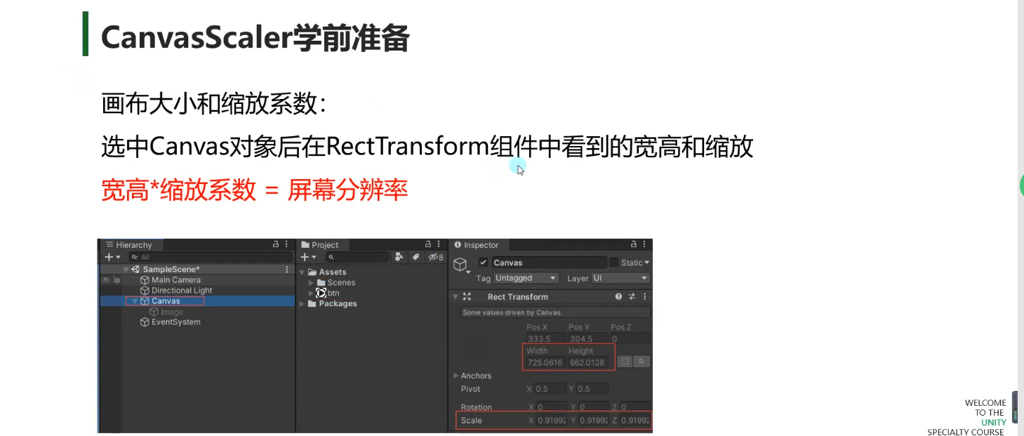 UGUI学习——CanvasScaler_ugui缩放模式-CSDN博客