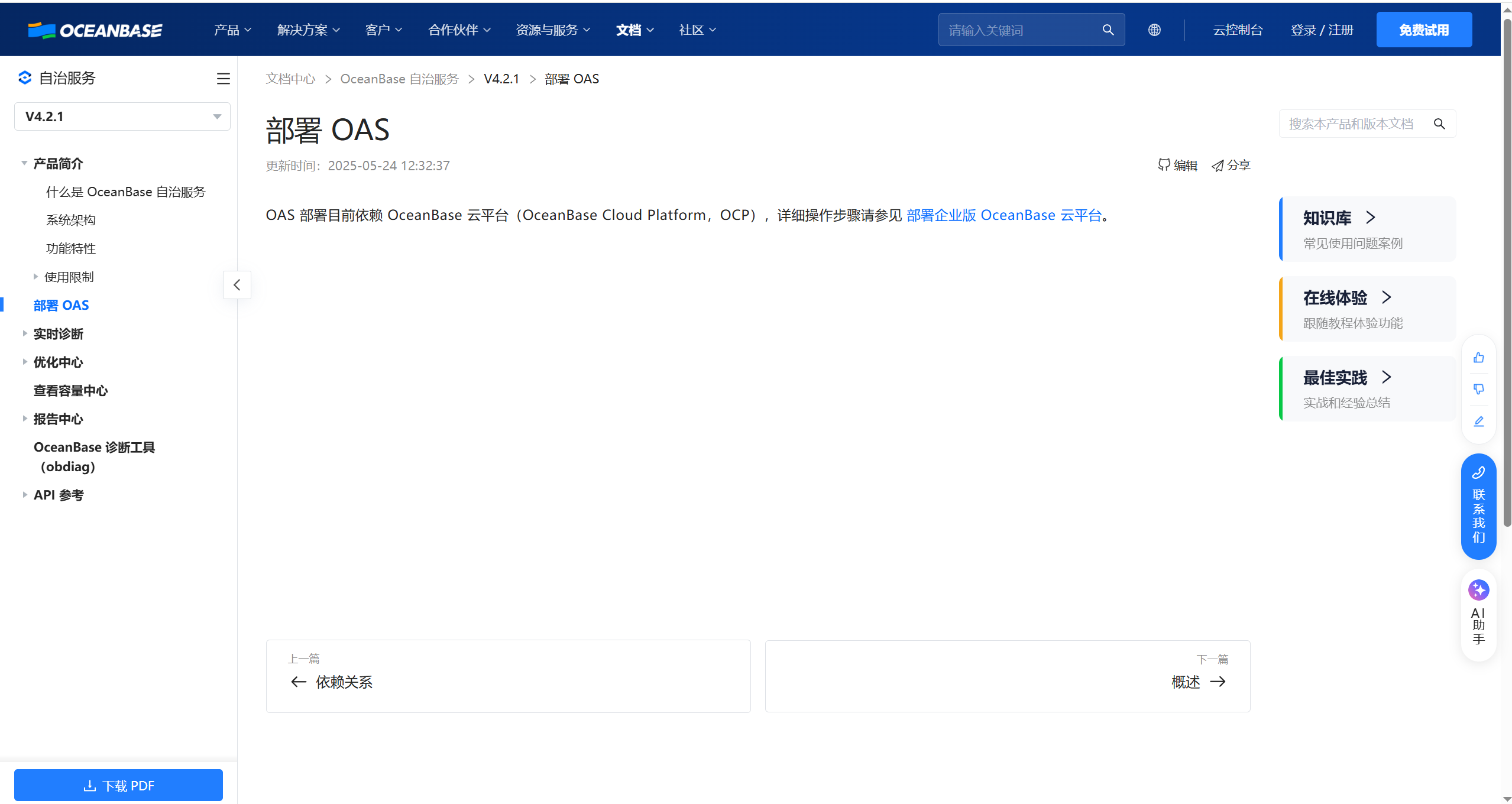 OceanBase【理论篇】02：OceanBase下载地址、相关组件以及工具介绍_oceanbase 下载-CSDN博客