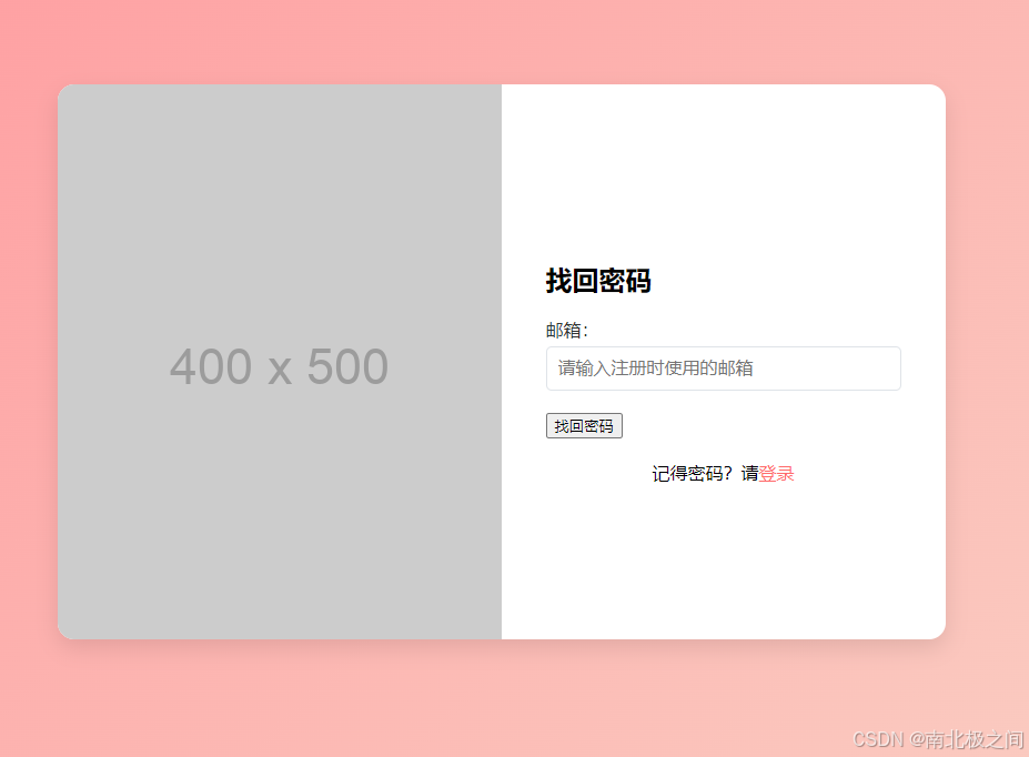 网页登录界面首页手把手教程：打造渐变背景的炫酷登录注册页面（附完整源码）新手友好：用htmlcssjavascript实现点餐系统登录注册