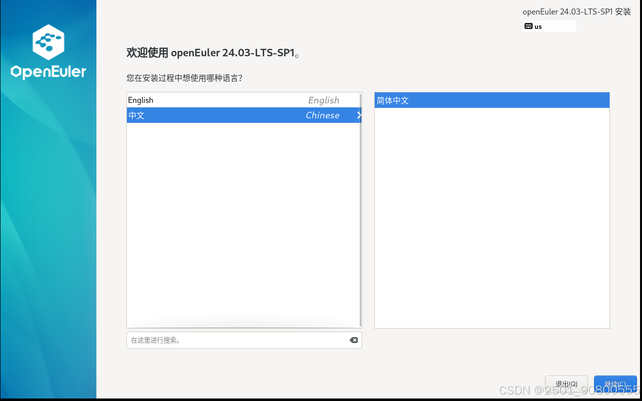 VMware WorkStation安装，OpenEuler安装-CSDN博客