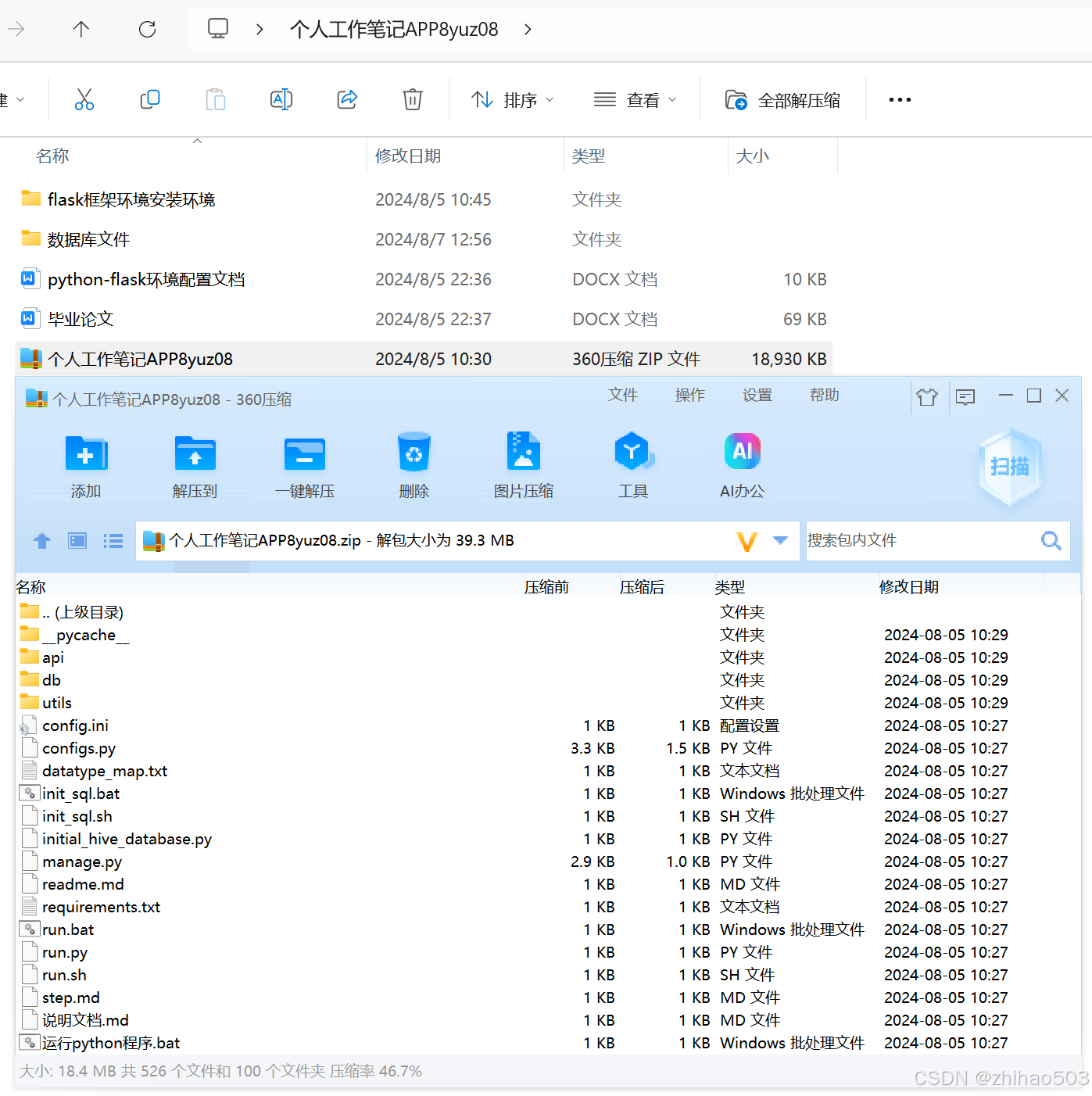 Pythonflask框架的 个人工作笔记app开题程序论文 计算机毕业设计flask 可以做app吗 Csdn博客