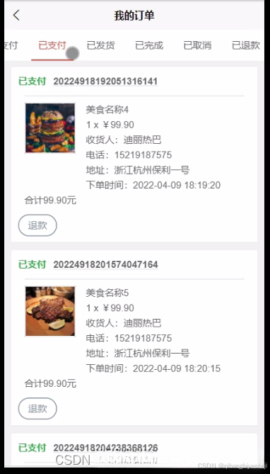 附源码 计算机毕业设计pythonuniapp基于小程序的校园订餐系统93lw6程序lw远程部署 Csdn博客