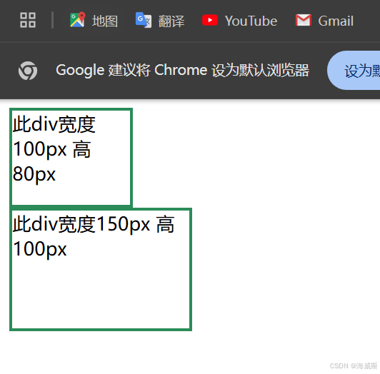 第九章DIV+CSS布局-CSDN博客