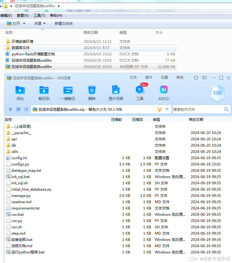 Pythonflask计算机毕业设计在线毕设选题系统（程序开题论文）flask管理系统毕业设计选题 Csdn博客