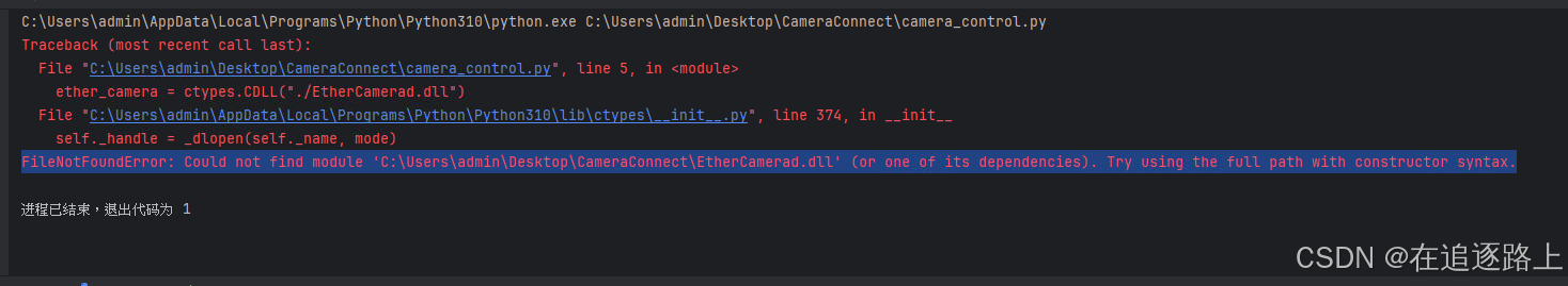 使用 ctypes.CDLL(） 函数导入dll库报错-CSDN博客