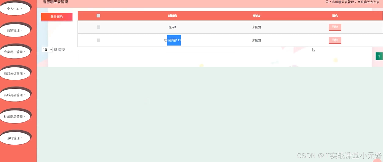计算机毕设项目源代码 基于java的网上商城的设计与实现java前端商城项目设计 Csdn博客