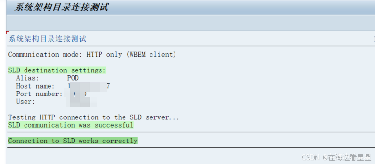 SAP PO提示读取自由业务系统标识时出错_com.sap.engine.interfaces.messaging.api.exception.-CSDN博客