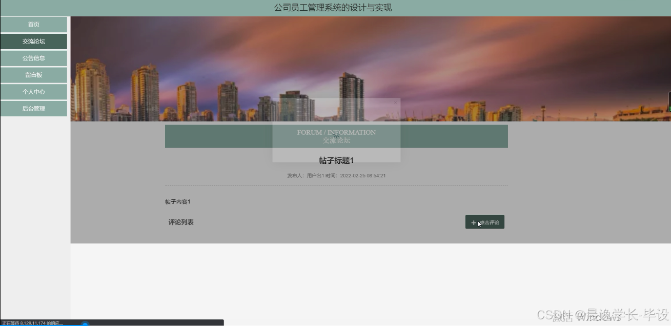 Springboot毕设公司员工管理系统的设计与实现程序论文基于spring Boot的员工系统开发毕业设计 Csdn博客