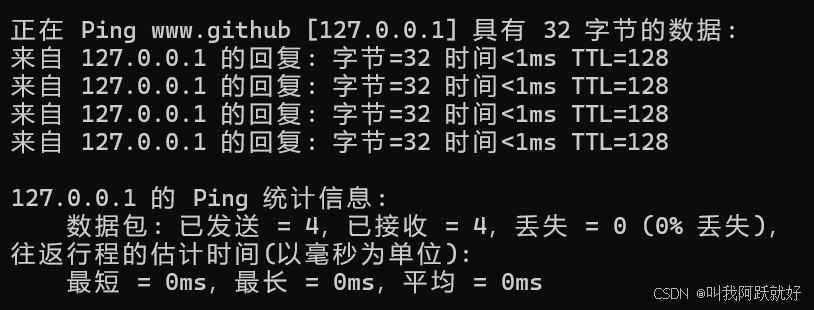 Fastgithub故障 | error : Request , message”:“找不到任何可成功连接的IP(github.com:443)”}_github找不到任何可成功连接的ip ...