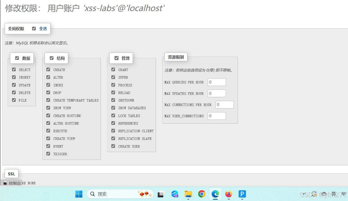 xss-labs靶场搭建及通关_xss-labs搭建-CSDN博客