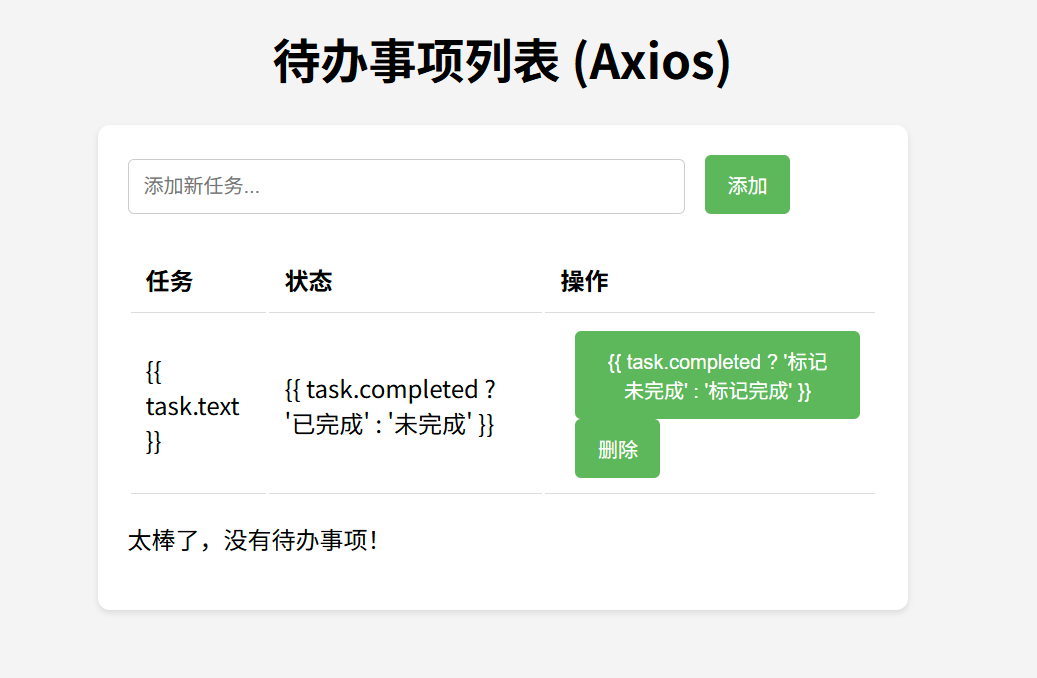 【Vue3与Axios】_vue3 axios-CSDN博客