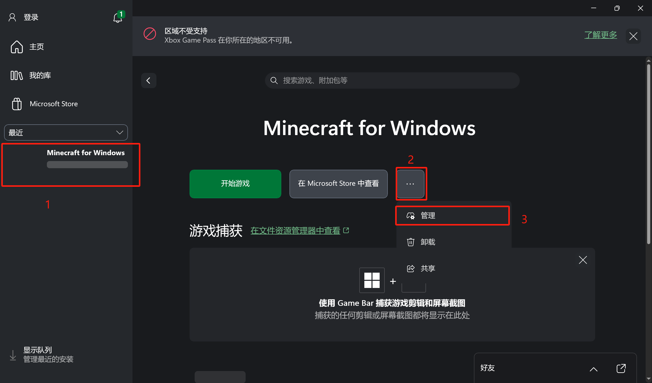 MineCraft基岩版(bedrock版)xbox非购买游玩所有内容_mcappx-CSDN博客